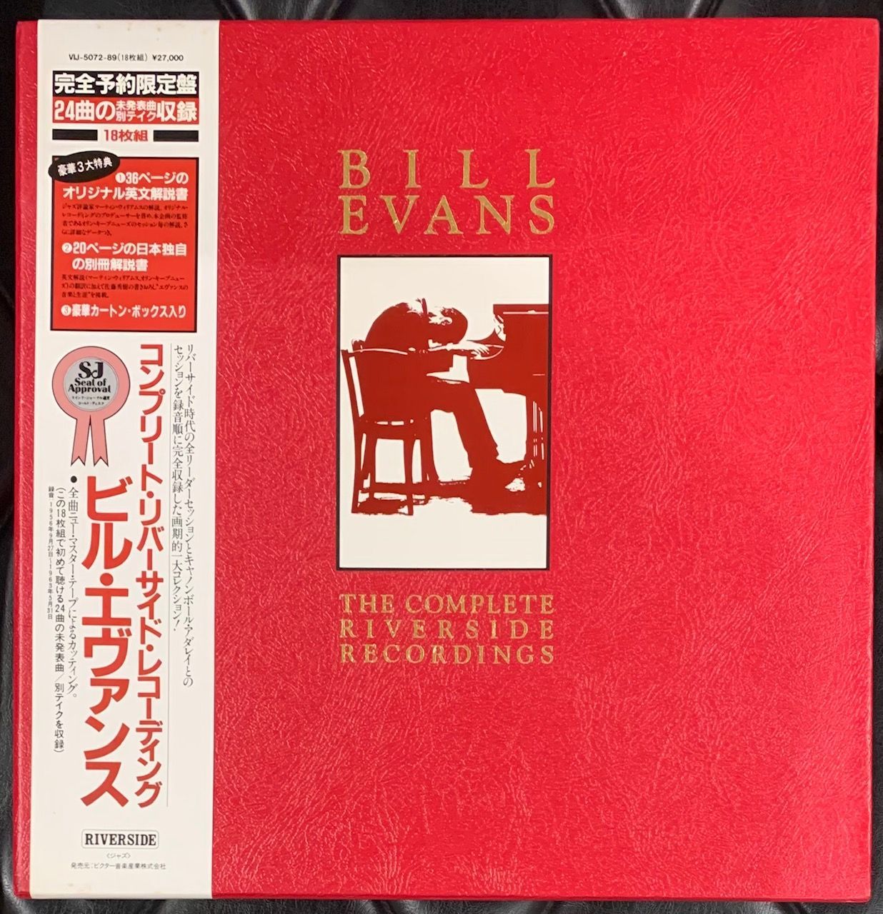BILL EVANS COMPLETE RIVERSIDE 18LP BOX帯付 - JUDGMENT! RECORDS - メルカリ