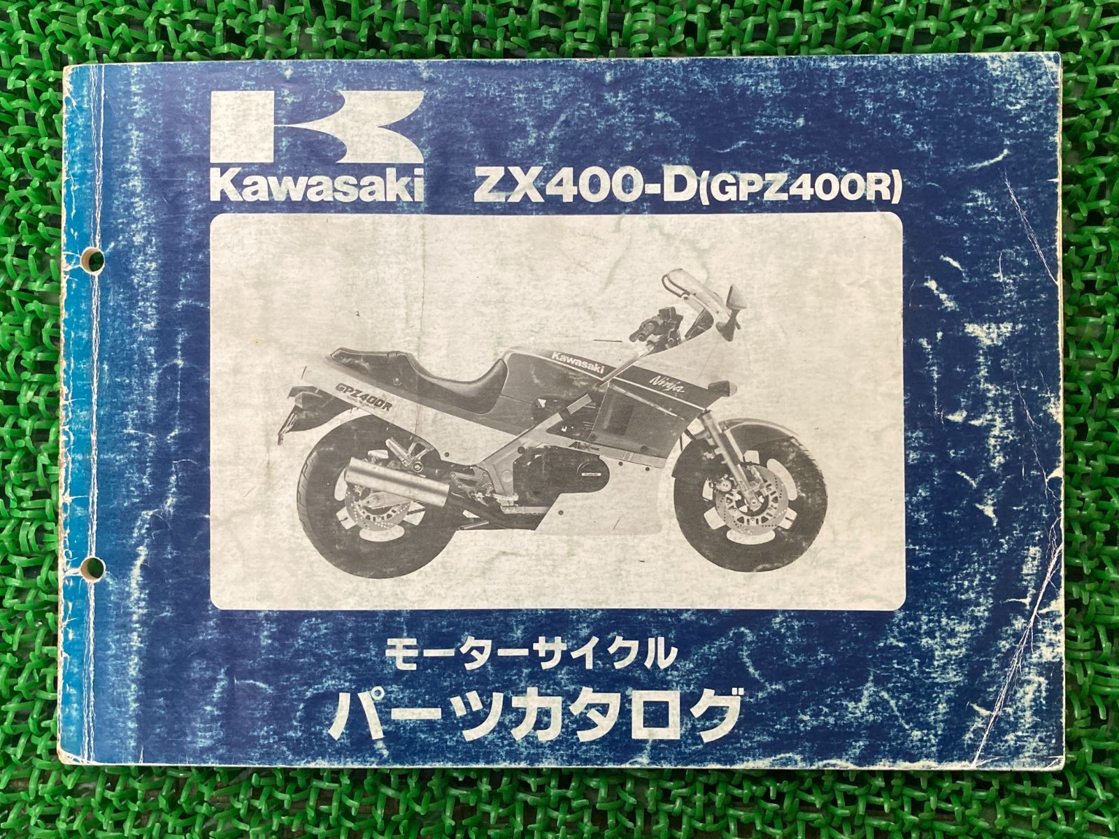 GPZ400R パーツリスト ZX400-D1 D2 カワサキ 正規 中古 バイク 整備書 ZX400-D1 ZX400-D2 ZX400D ...