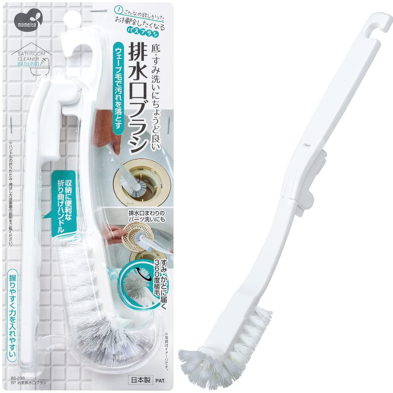 折りたたみ コンパクト 握りやすい 角までとどく BS-238 360度植毛 ホワイト 伸長時:縦31cm×幅4.5cm×奥行4.5cm 排水口ブラシ 浴室 伸縮時:縦19cm×幅4.5cm× ...