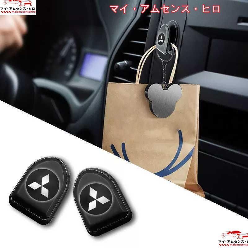 高品質 三菱 アクセサリーフック【白】2P ランサーevo パジェロミニ ミラージュ デリカD5 ekワゴン エクリプスクロス アウトランダー RVR - メルカリ