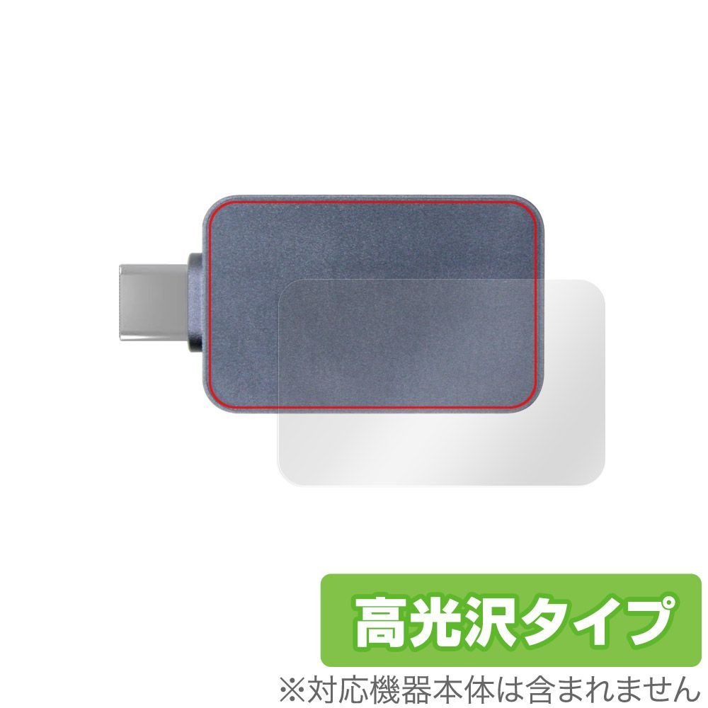 Ainex USB Type-C電源テスター KM-08 背面 保護 フィルム OverLay Brilliant for アイネックス 本体保護フィルム 高光沢素材 - メルカリ