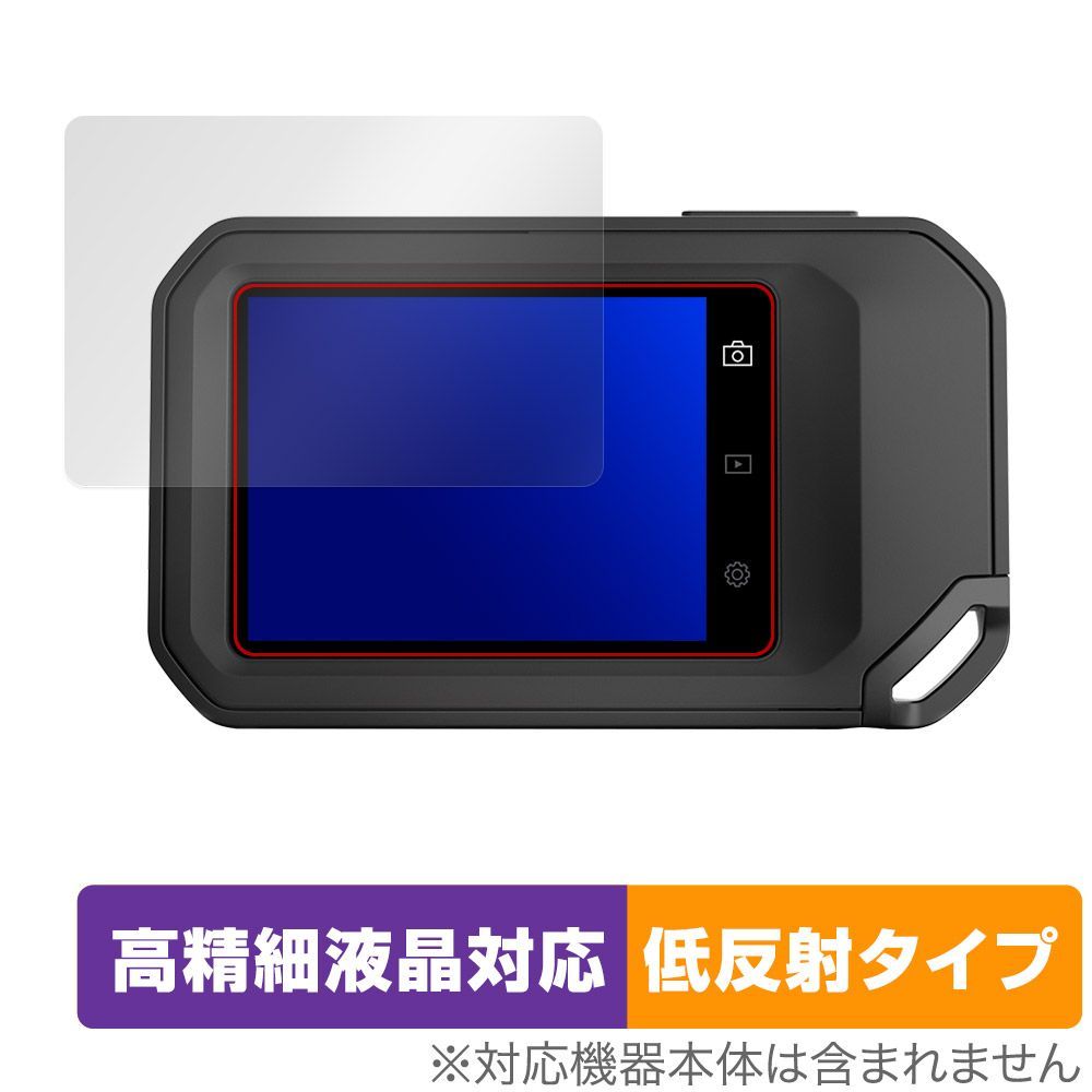 FLIR C5 C3-X コンパクトサーモグラフィカメラ 保護 フィルム OverLay Plus Lite for フリアーシステムズ 高 ...