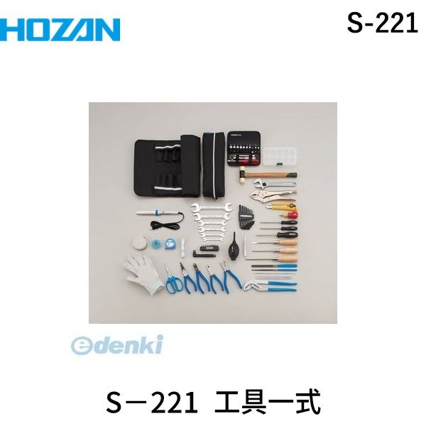 【新品・7営業日以内発送】ホーザン HOZAN S-221 S－221 工具一式S221 メカトロニクス用工具一式 パークツール【沖縄離島販売不可】 - メルカリ