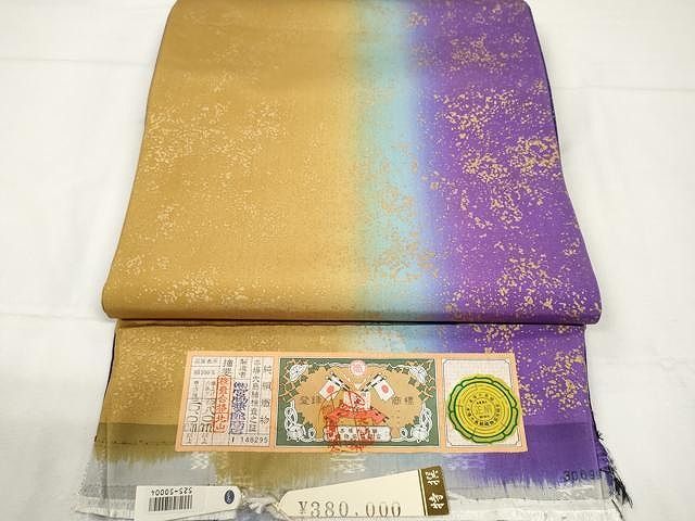平和屋着物○本場縞大島紬 宮脇兼太郎商店 全通柄袋帯 霞文 金彩 証紙