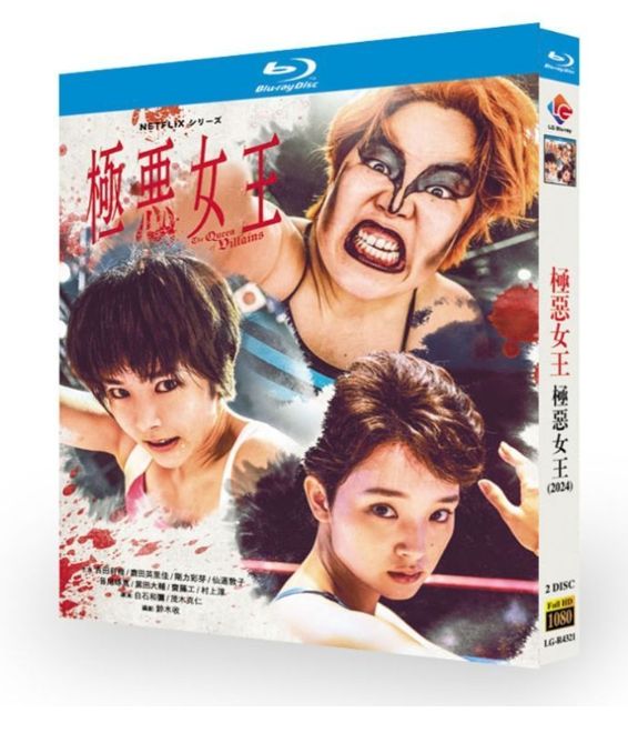 新品未開封 「極悪の女王」BD ブルーレイ 超高画質 日本ドラマ Blu-ray BD DVD - メルカリ