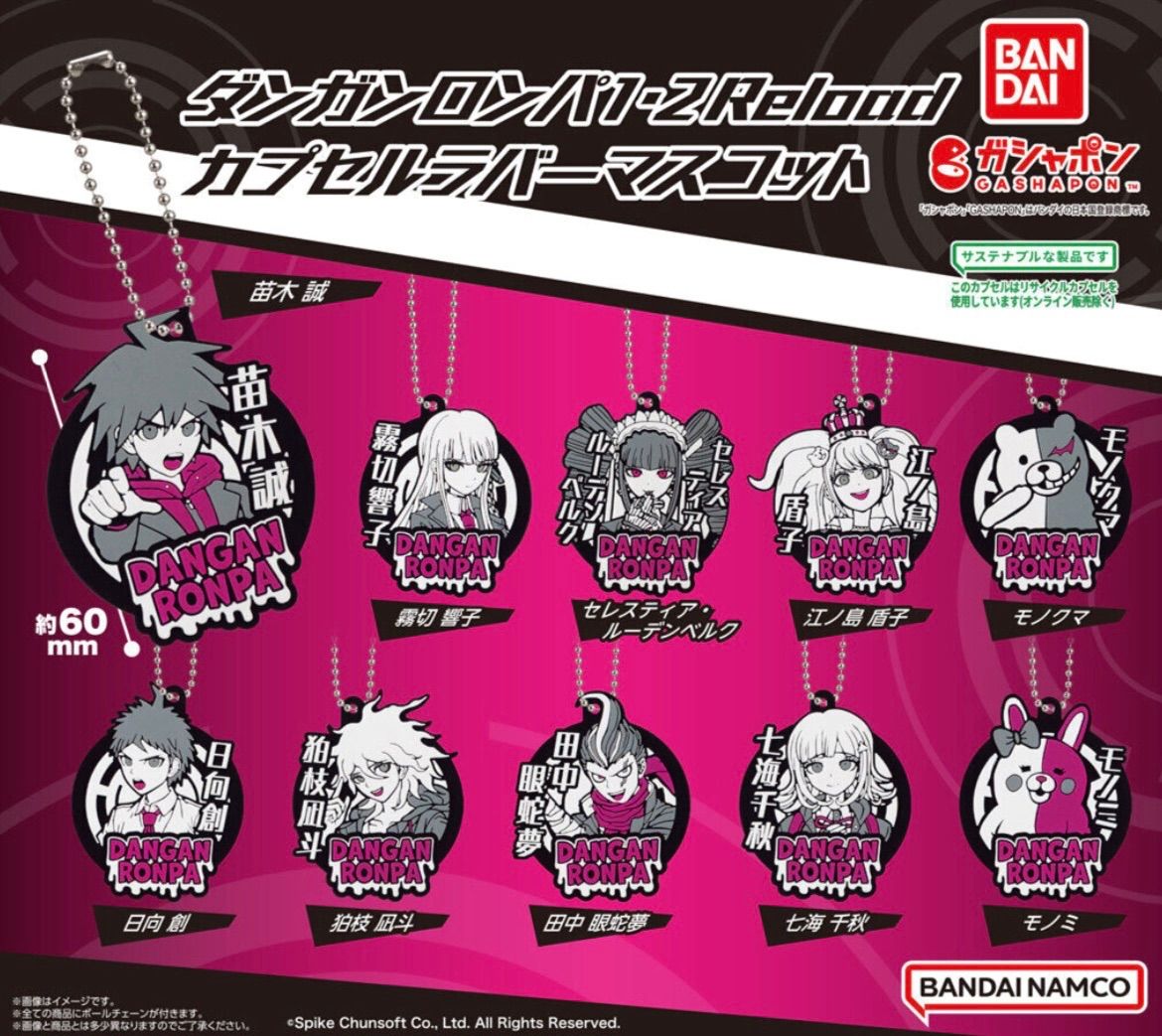 新品未開封 ダンガンロンパ1・2 Reload カプセルラバーマスコット 全種類 コンプリート - メルカリ