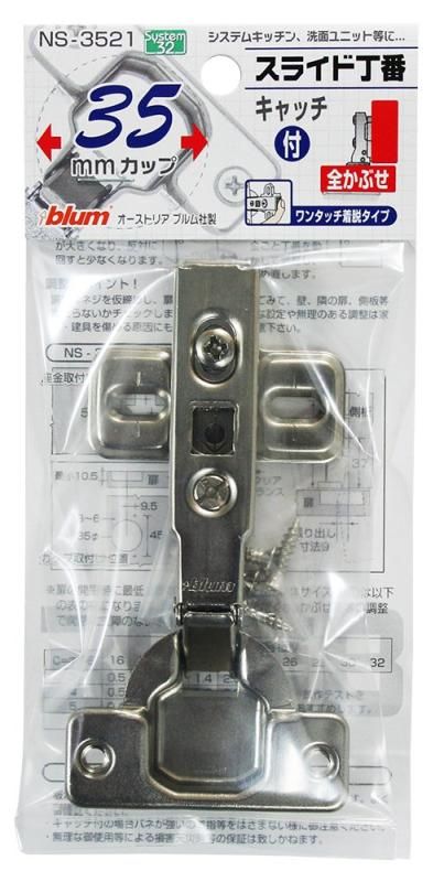 和気産業(Waki Sangyo) blum スライド丁番 キャッチ付 全かぶせ カップ径35mm キッチン 玄関 戸棚 NS-3521 - メルカリ