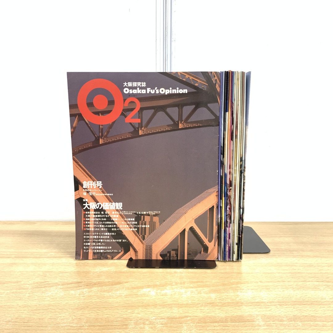 01)【1点限り!】大阪探究誌 Osaka Fu’s Opinion O2 創刊号～15号 15冊セット/オーツー/大阪府民情報室/平成5年 ...