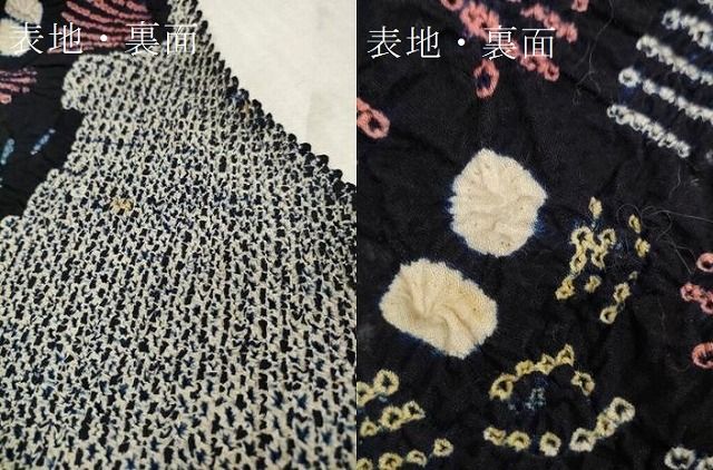 平和屋本店□極上 夏物 浴衣 有松鳴海絞り 反物 着尺 湯のし前