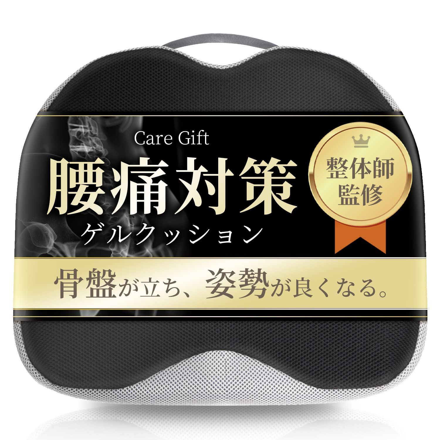 【人気商品】椅子 疲れない 車 お尻が痛くならない CareGift 硬め 車椅子 疲れにくい コシがあって ゲルクッション 大き目 最高級 人気整体師監修 - アオゾラショップ - メルカリ