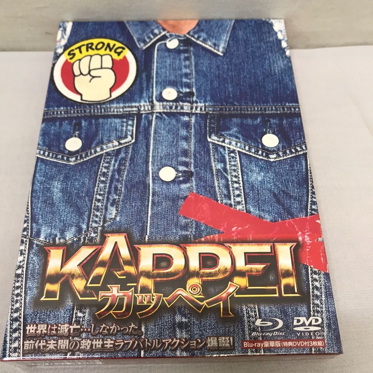 【未開封品】KAPPEI カッペイ Blu-ray豪華版（特典DVD2枚付3枚組） - カメレオンクラブ下松店 - メルカリ