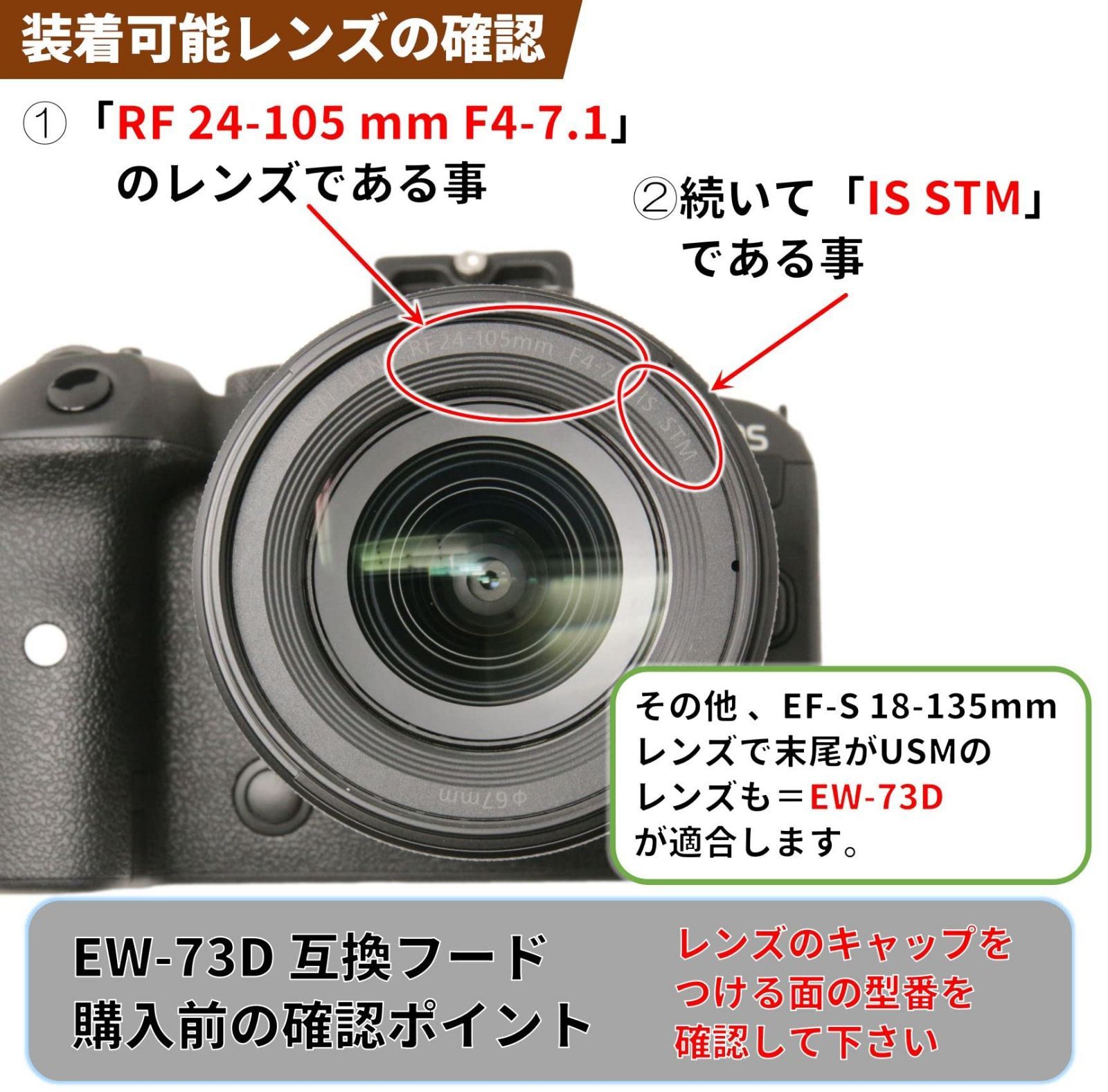 【在庫処分】EW-73D レンズフード (対象レンズ: F-Foto Canon RF 24-105mm F4-7.1 IS STMレンズ他に ...