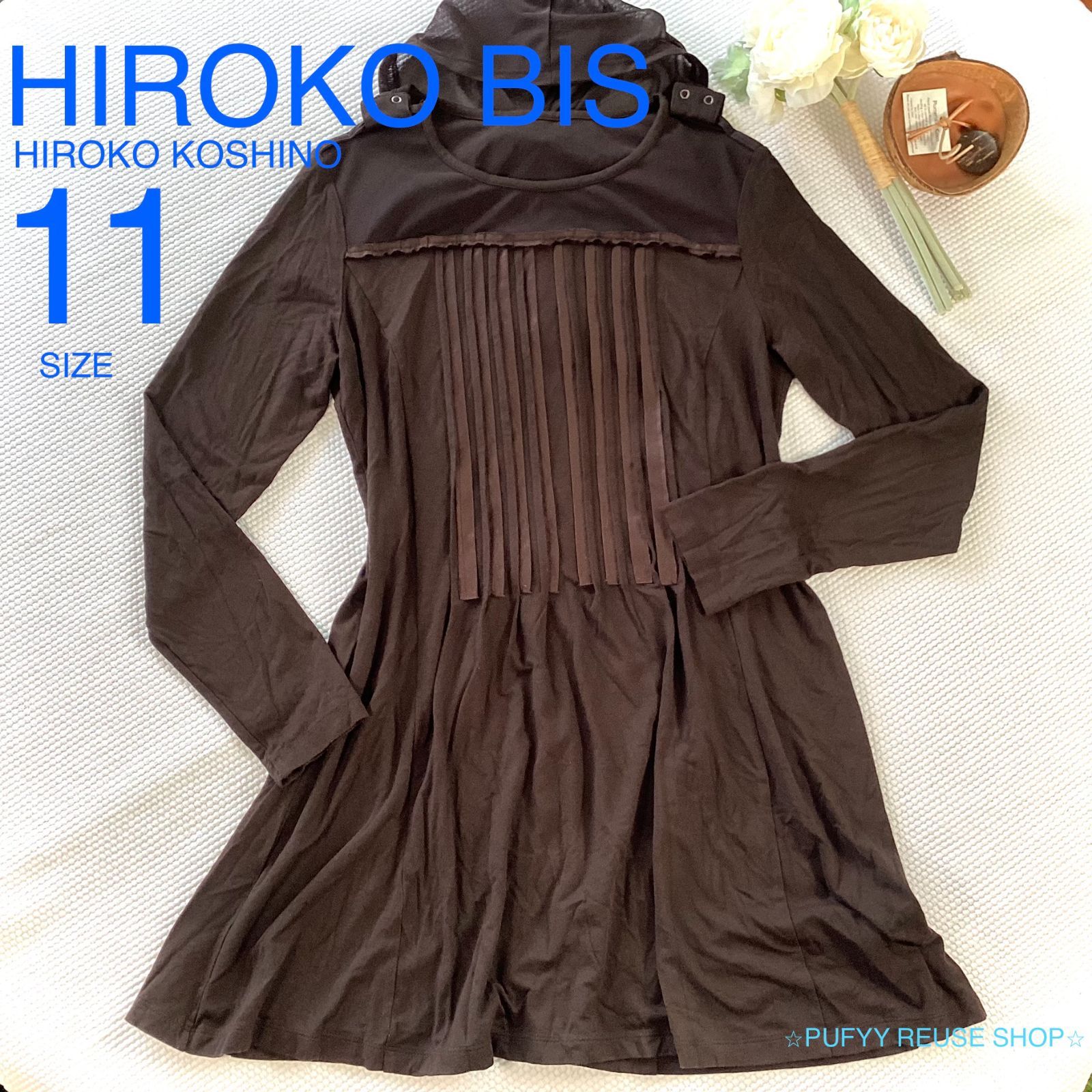 HIROKO BIS ヒロコビス 長袖ワンピース 11号 秋服 冬服 チュール ブラウン フード取り外し可 - PUFFY REUSE SHOP - メルカリ