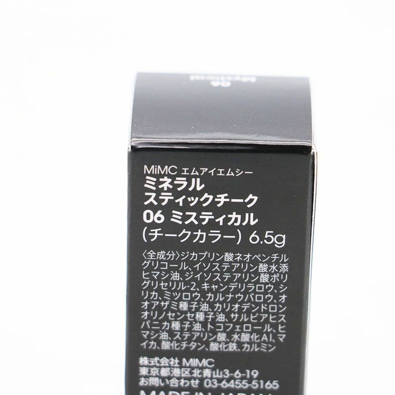 新品 MiMC ミネラルスティックチーク 06 / ミネラルリップセラムデュオ 03 セット CR5-10-14-13 - カッタリーナ - メルカリ