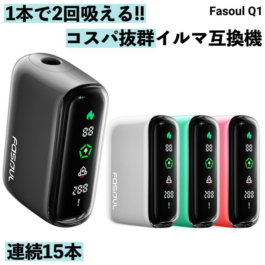 アイコスイルマワン互換機 2度吸い コンパクト IQOS イルマi 互換機 イルマ アイコス互換機 Fasoul Q1 C1 ファソウル ...
