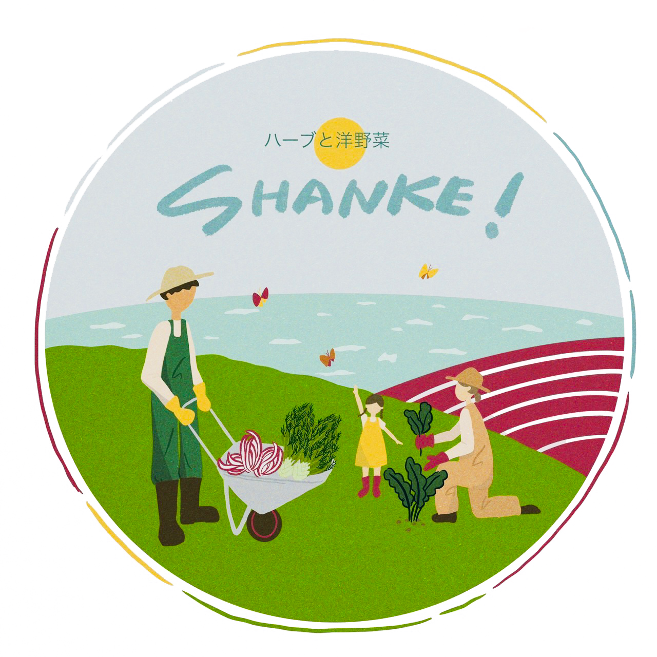 ハーブと洋野菜 SHANKE! 農直 - メルカリShops