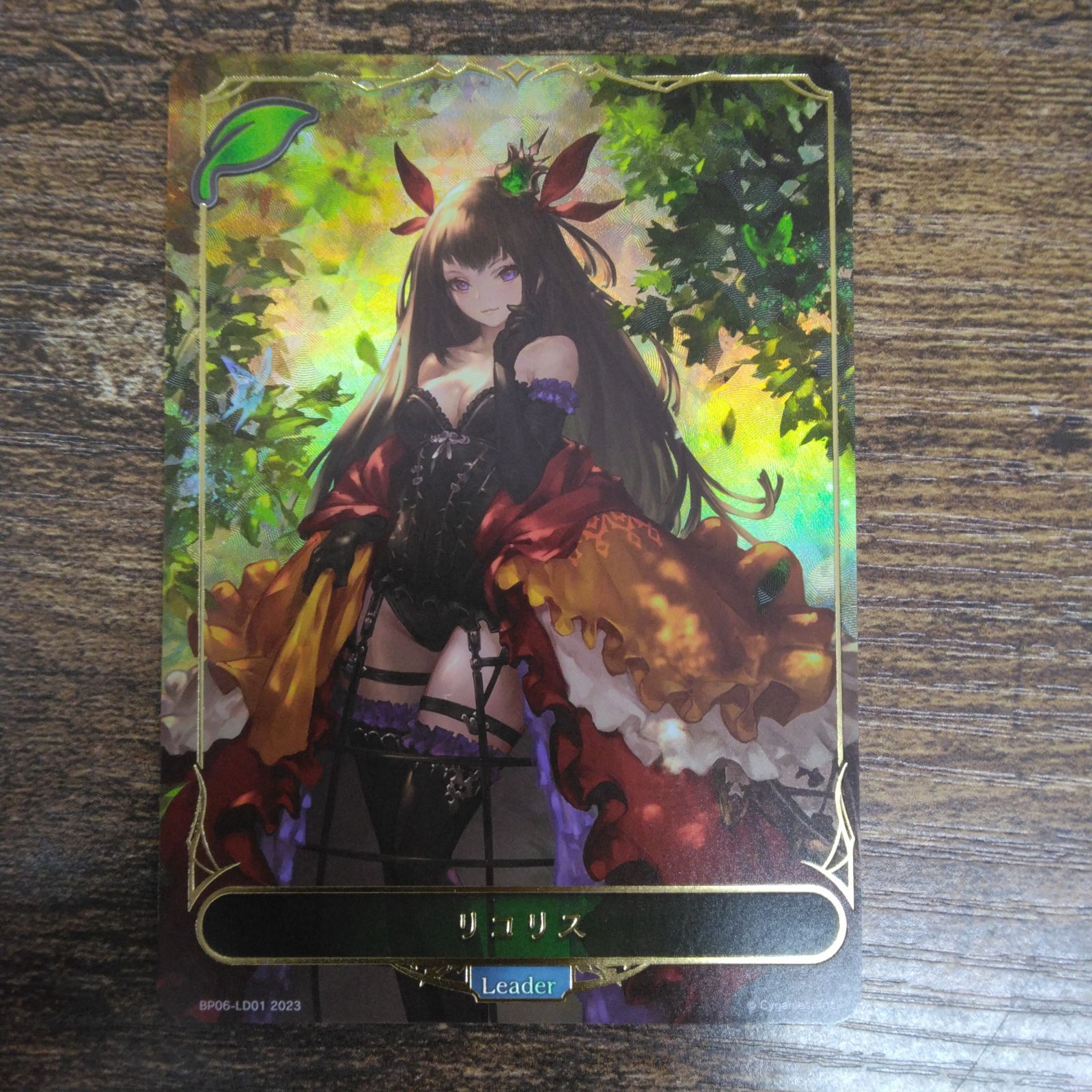 シャドウバース エボルヴ BP06-LD01 リコリス (リーダー) - メルカリ