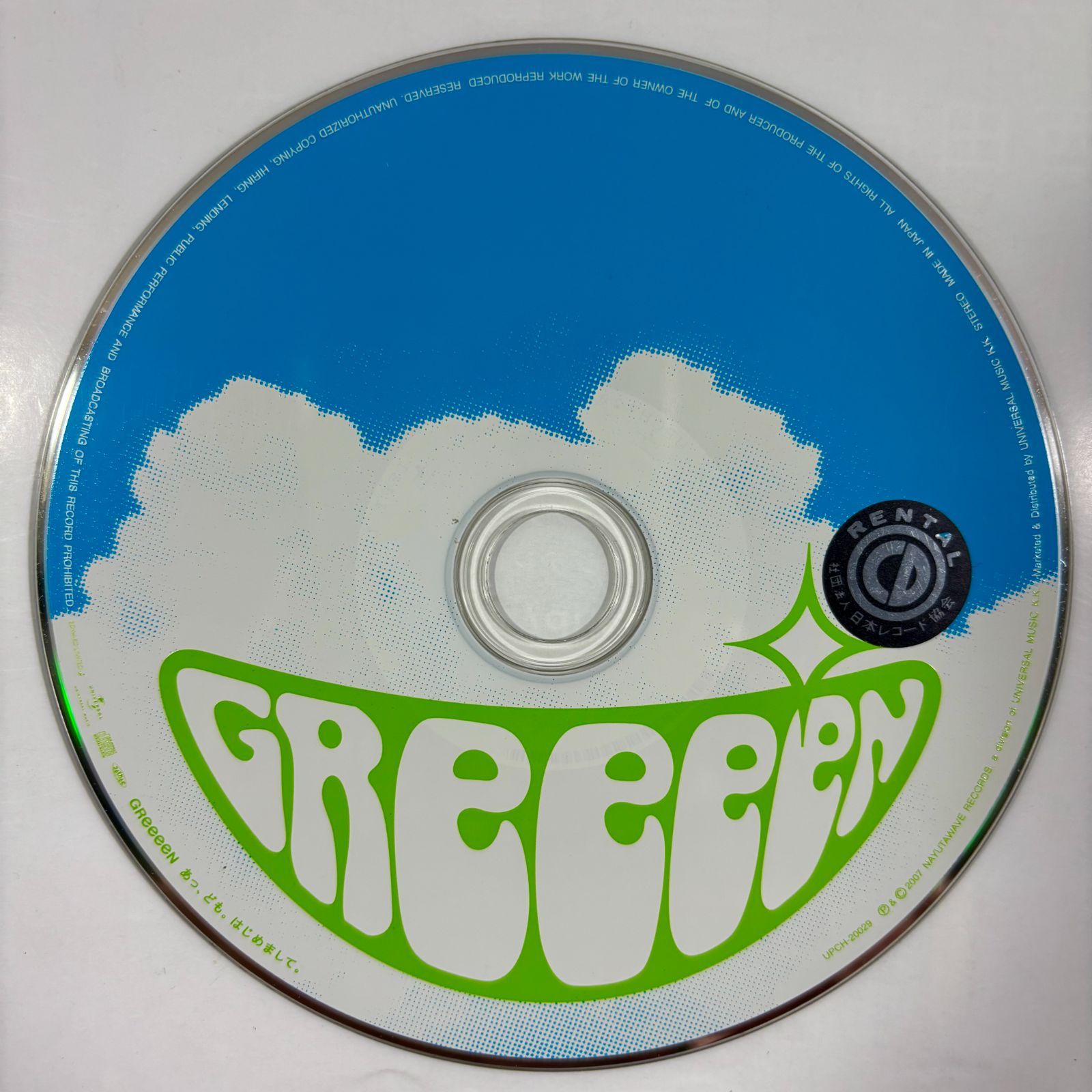 あっ、ども。はじめまして。／GReeeeN/GRe4N BOYZ - メルカリ