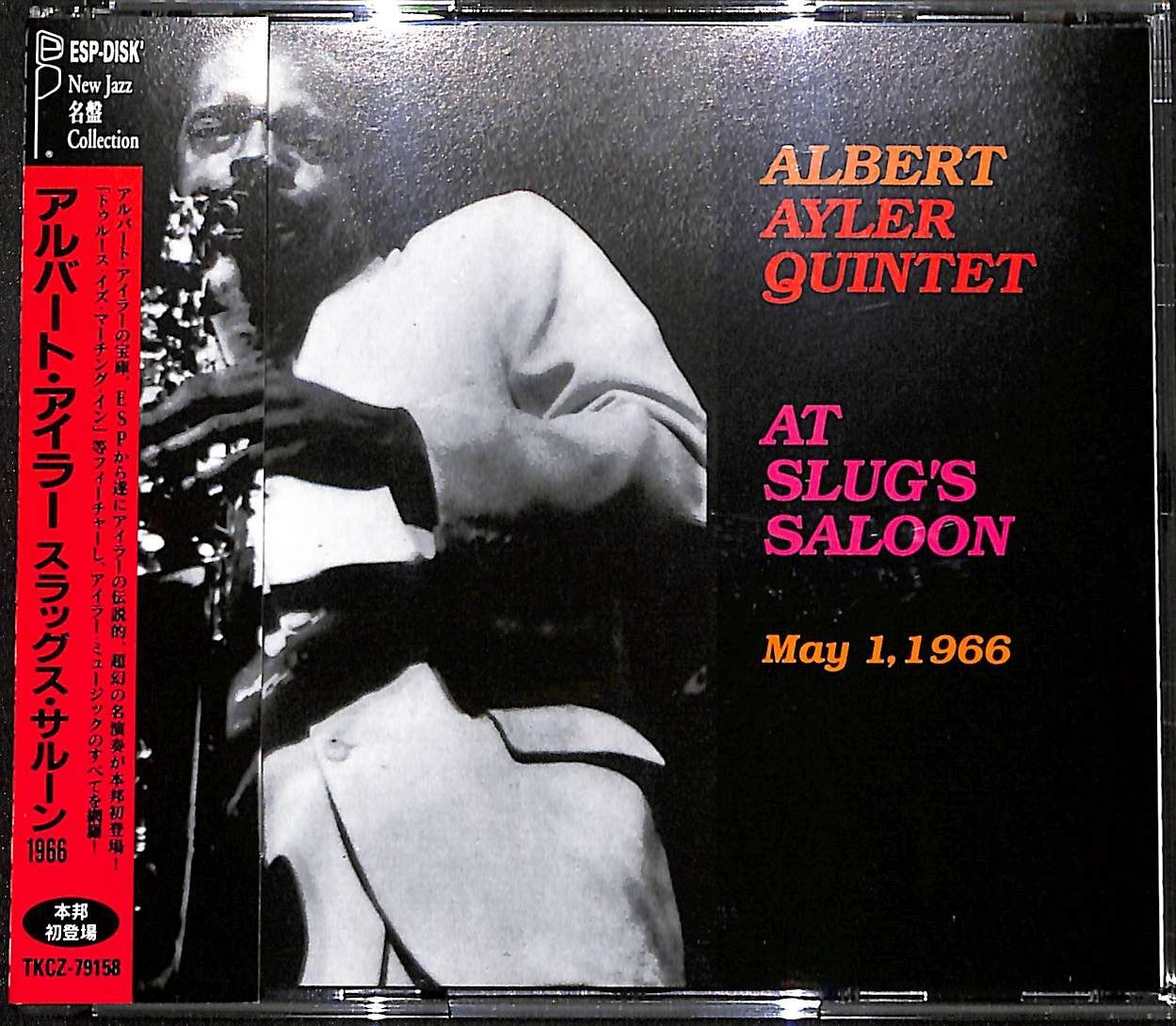 【帯付き2CD】Albert Ayler Quintet At Slug's Saloon 1966 アルバート・アイラー - メルカリ