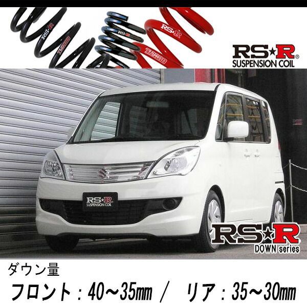 [RS-R_RS★R DOWN]MA15S ソリオ_G(2WD_1200 NA_H23/1～)用車検対応ダウンサス[S615W] - メルカリ