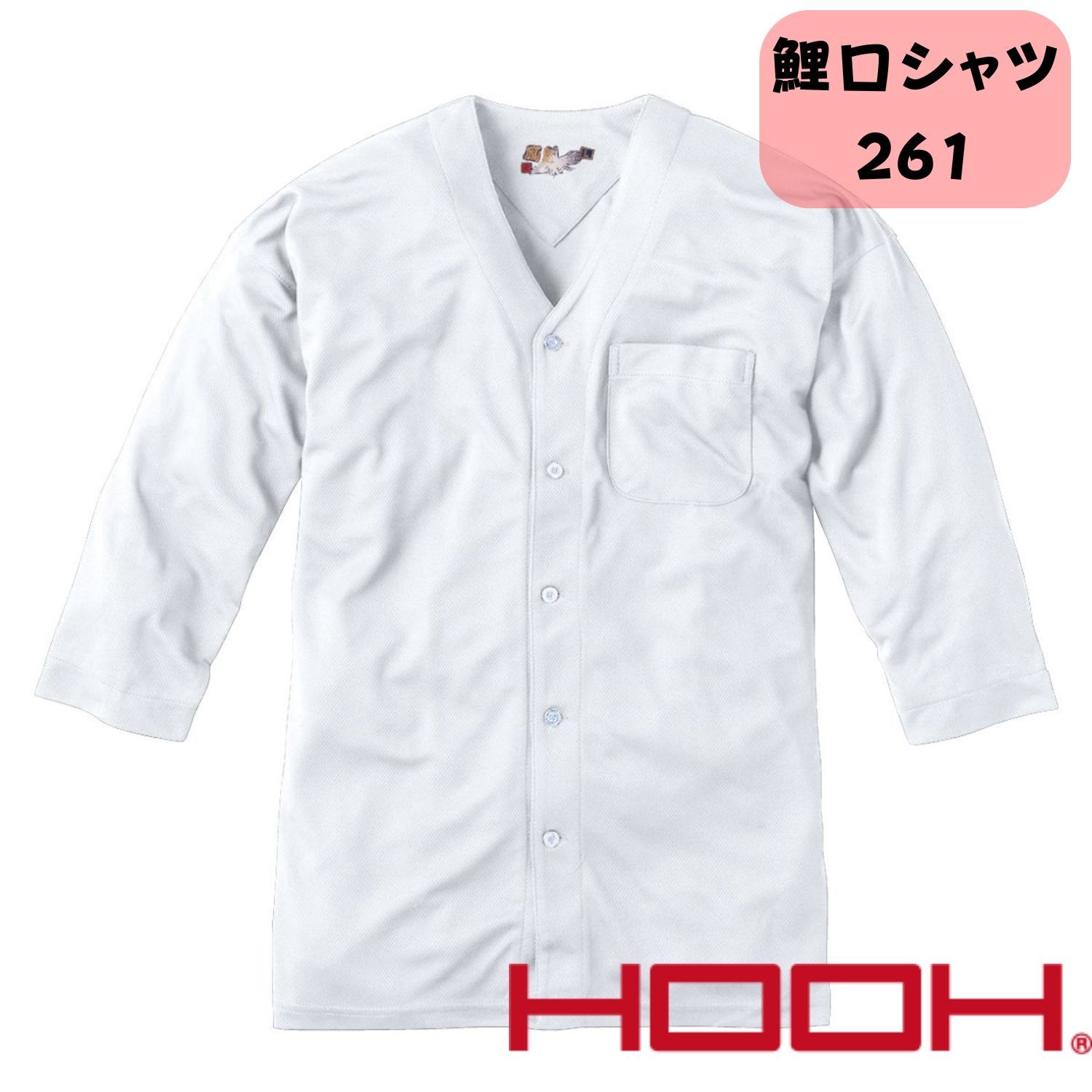 [新品]261 鯉口シャツ 村上被服 鳳皇 HOOH 【春 夏 秋 祭り 鯉口 吸汗 ダボシャツ 速乾 ドライ】 - メルカリ