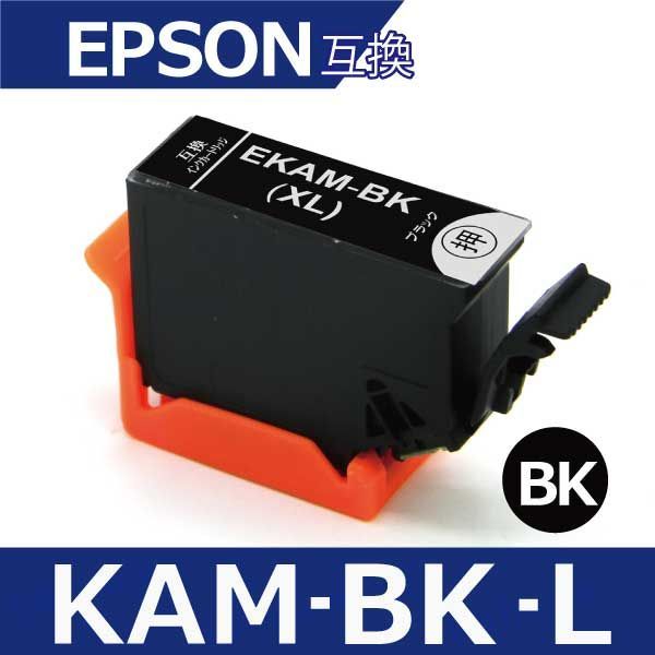 KAM-BK-L エプソン プリンターインク 黒1本 互換インクカートリッジ 増量版 カメ KAM-BK-L KAMBK EP-883A EP-882A EP-881A - メルカリ