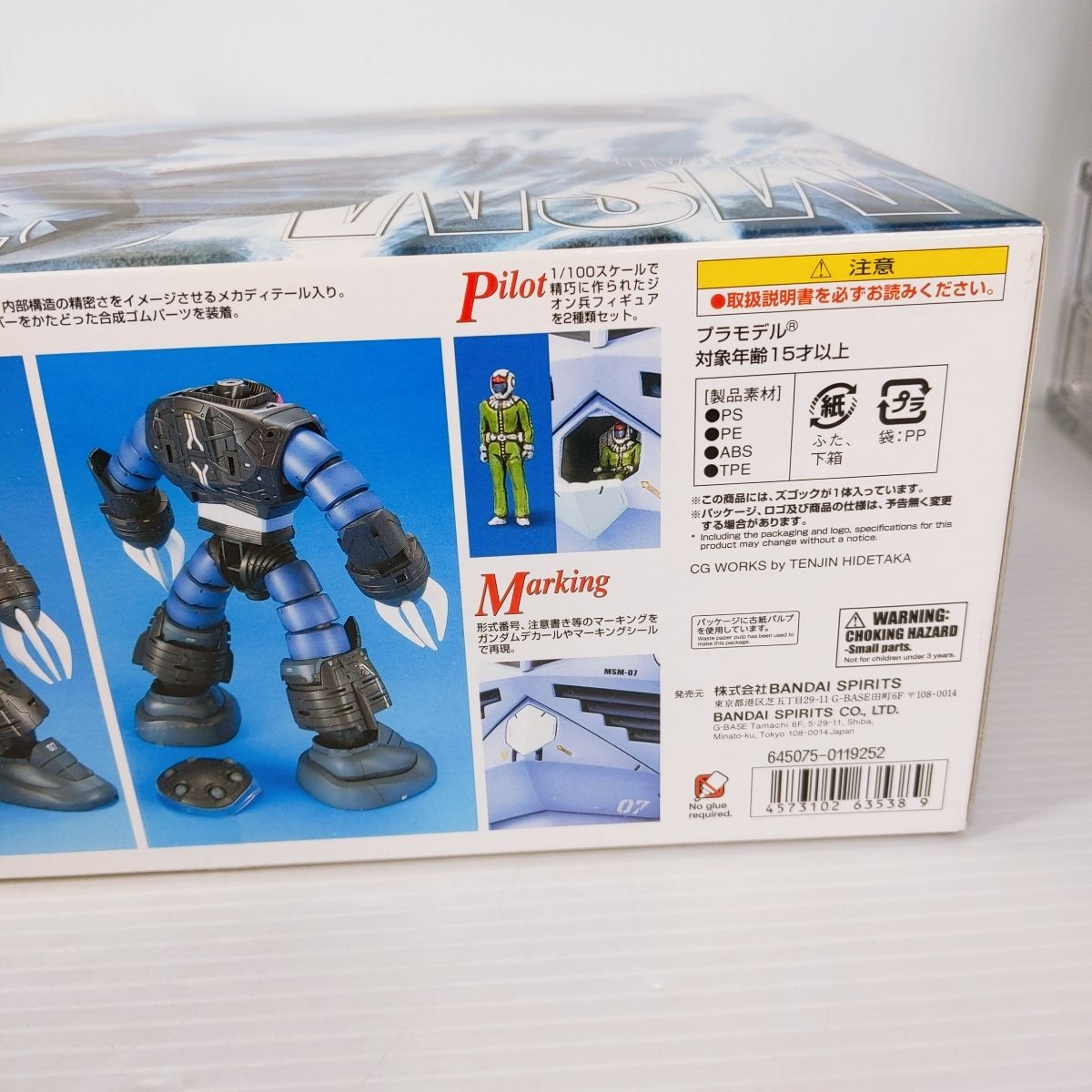 未組立品】ガンプラ 1/100 MG MSM-07 ズゴック ジオン公国軍 未組立品】ガンプラ 1/100 MG MSM-07 ズゴック ジオン公国軍