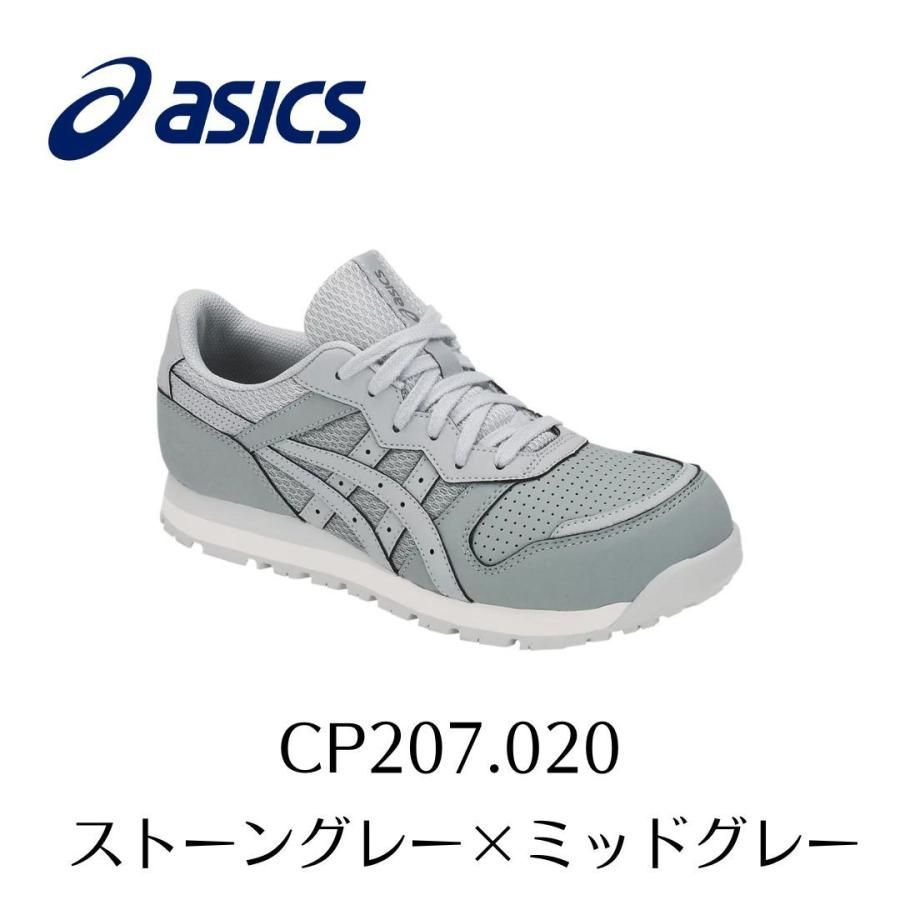 ASICS CP207 020 ストーングレー×ミッドグレー 廃版商品 アシックス ウィンジョブ 安全靴 作業靴 レディ 女性 - メルカリ