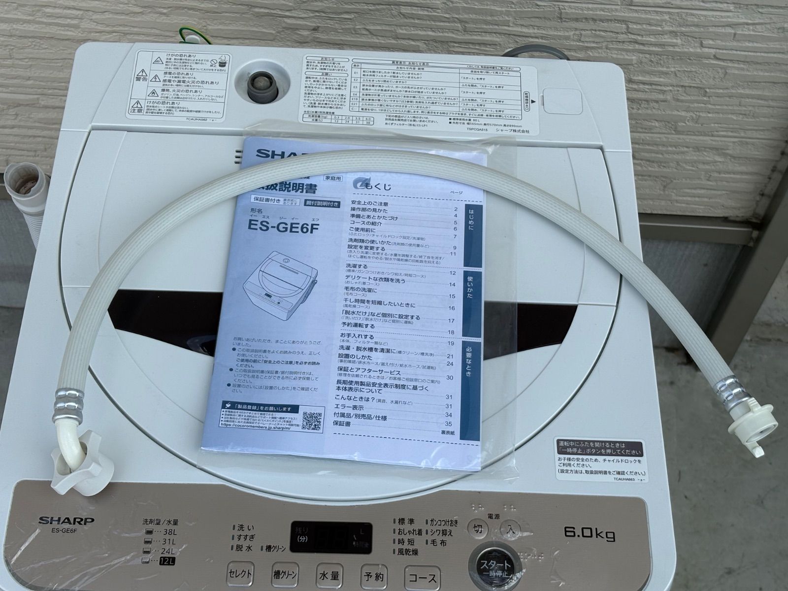 愛知県のみ] SHARP 洗濯機 ES-GE6F-T 6Kg 2021年製 ※動作確認済み - メルカリ