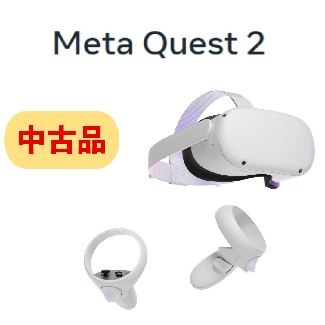 中古 Meta Quest 2 KKCOBVR装着済み - メルカリ