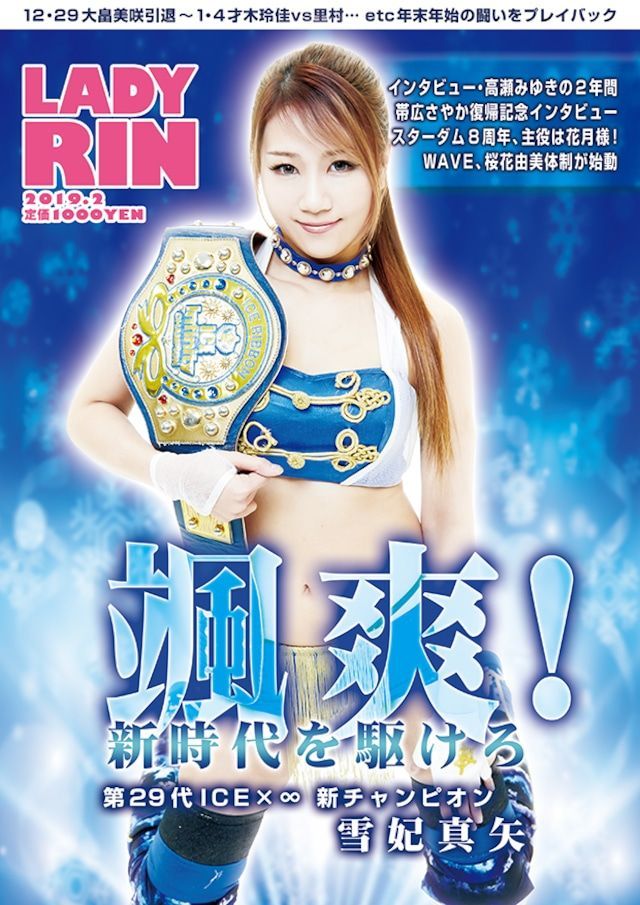 LADY RIN 2019.2月号 - メルカリ