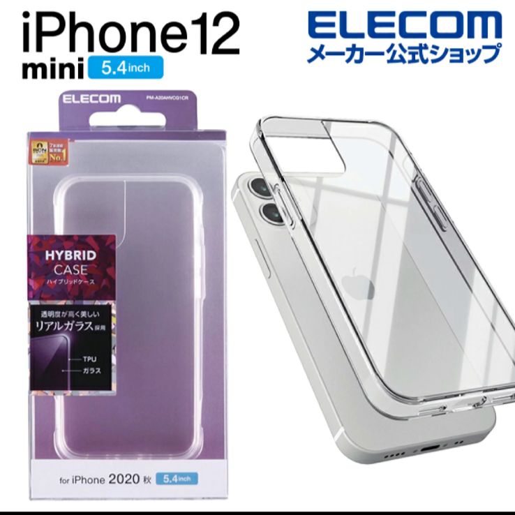 iPhone12 mini ガラスケース TPU素材 ELECOM - メルカリ