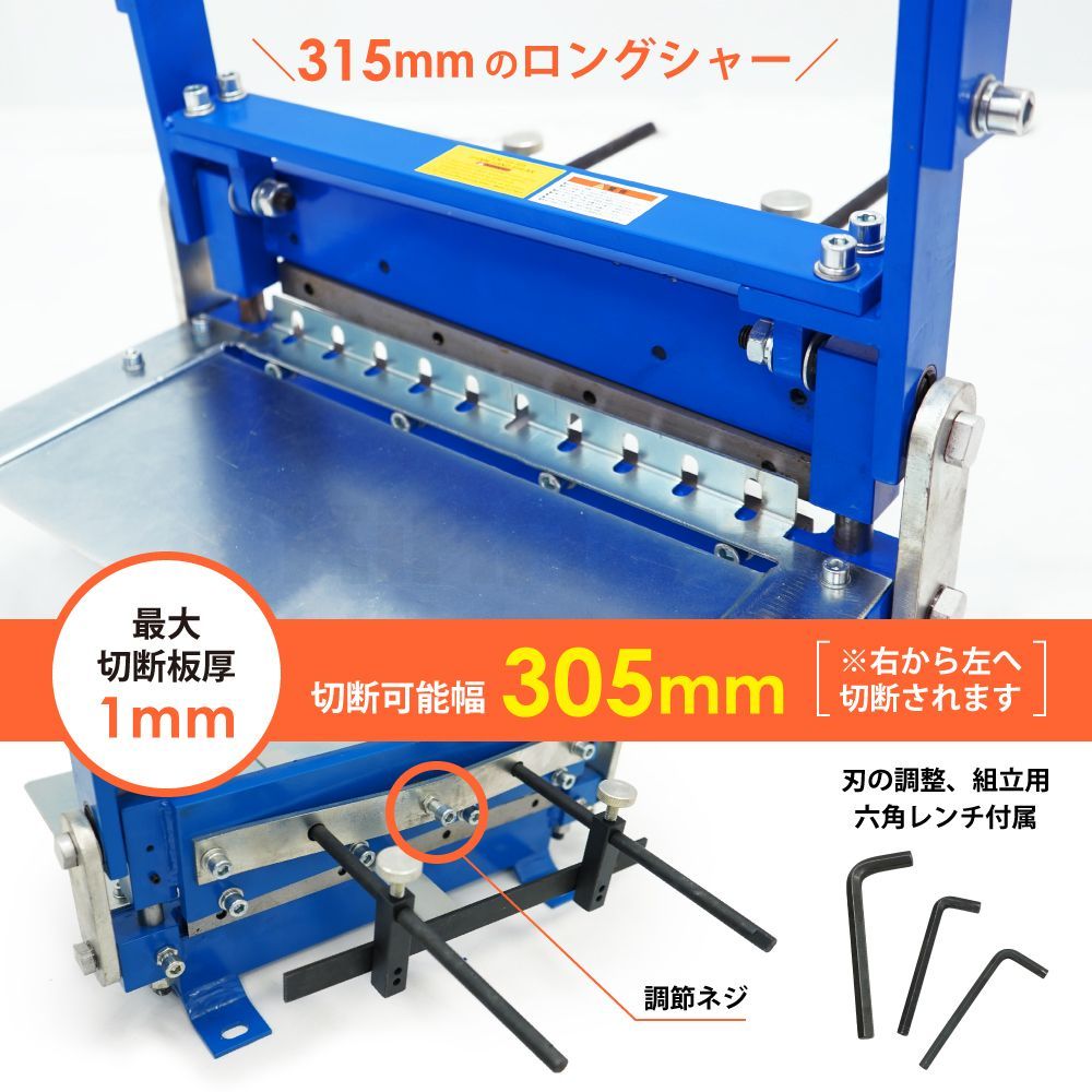 ハンドシャー 305mm 最大切断板厚1mm ダブルハンドル メタルシャー レバーシャー 鉄板 シートメタル 切断 カット KIKAIYA - メルカリ