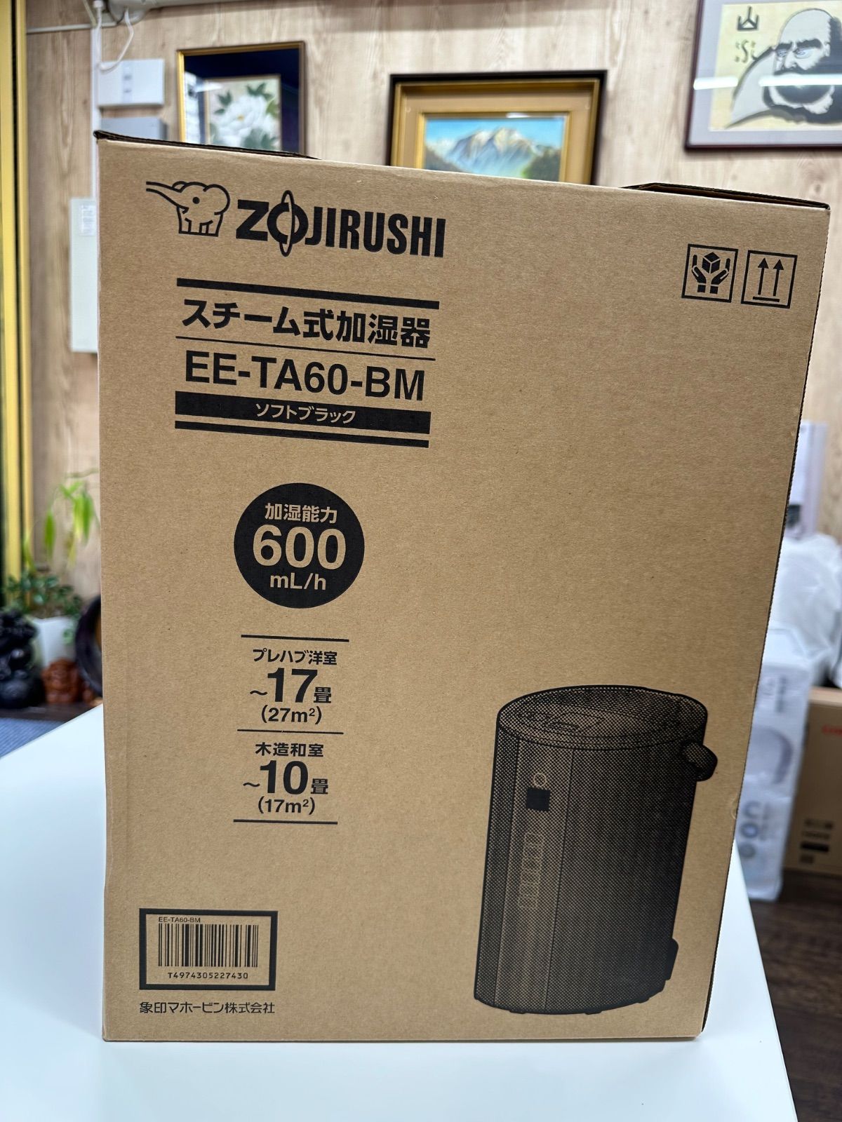 【新品未開封】2004年モデル 大人気商品 ZOJIRUSHI 象印 スチーム式加湿器 EE-TA60-BM ソフトブラック 4L 1024112600845HG （SNA） - メルカリ