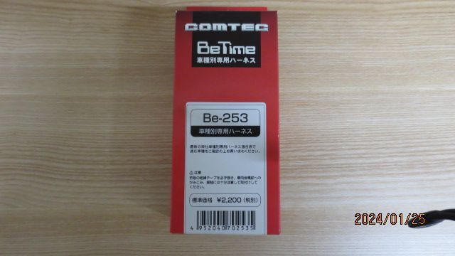 BeTime B-253 車種別専用ハーネス - メルカリ