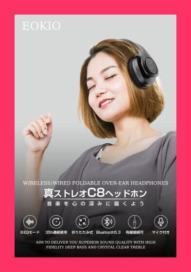 ★スタッフおすすめ！売れ筋★【業界 初6EQモデル】 ヘッドホン ワイヤレスヘッドホン bluetoothヘッドホン 有線 無線 両用 ...