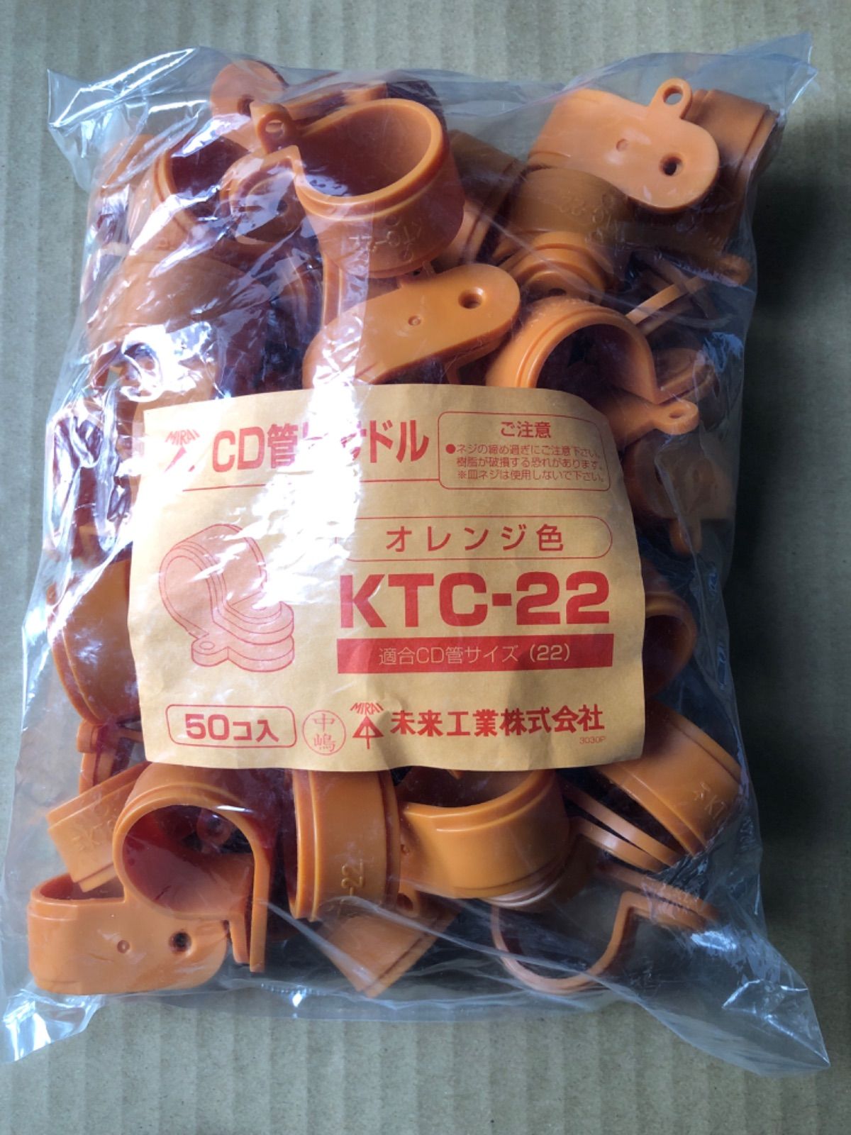 【在庫限り特価】未来工業 KTC-22 CDカンヨウ カタサドル 50個入 KTC22【沖縄離島販売不可】 - メルカリ