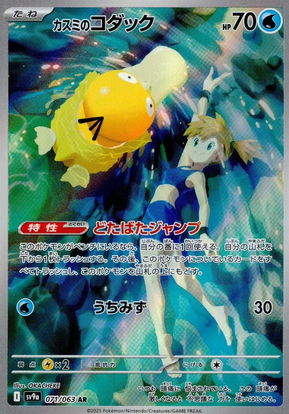 071/063/SV9A/B カスミのコダック - メルカリ