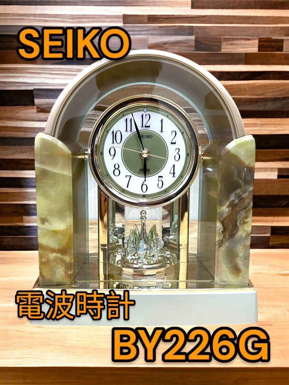 SEIKO アミューズメント 電波時計 BY226G 置時計 - メルカリ