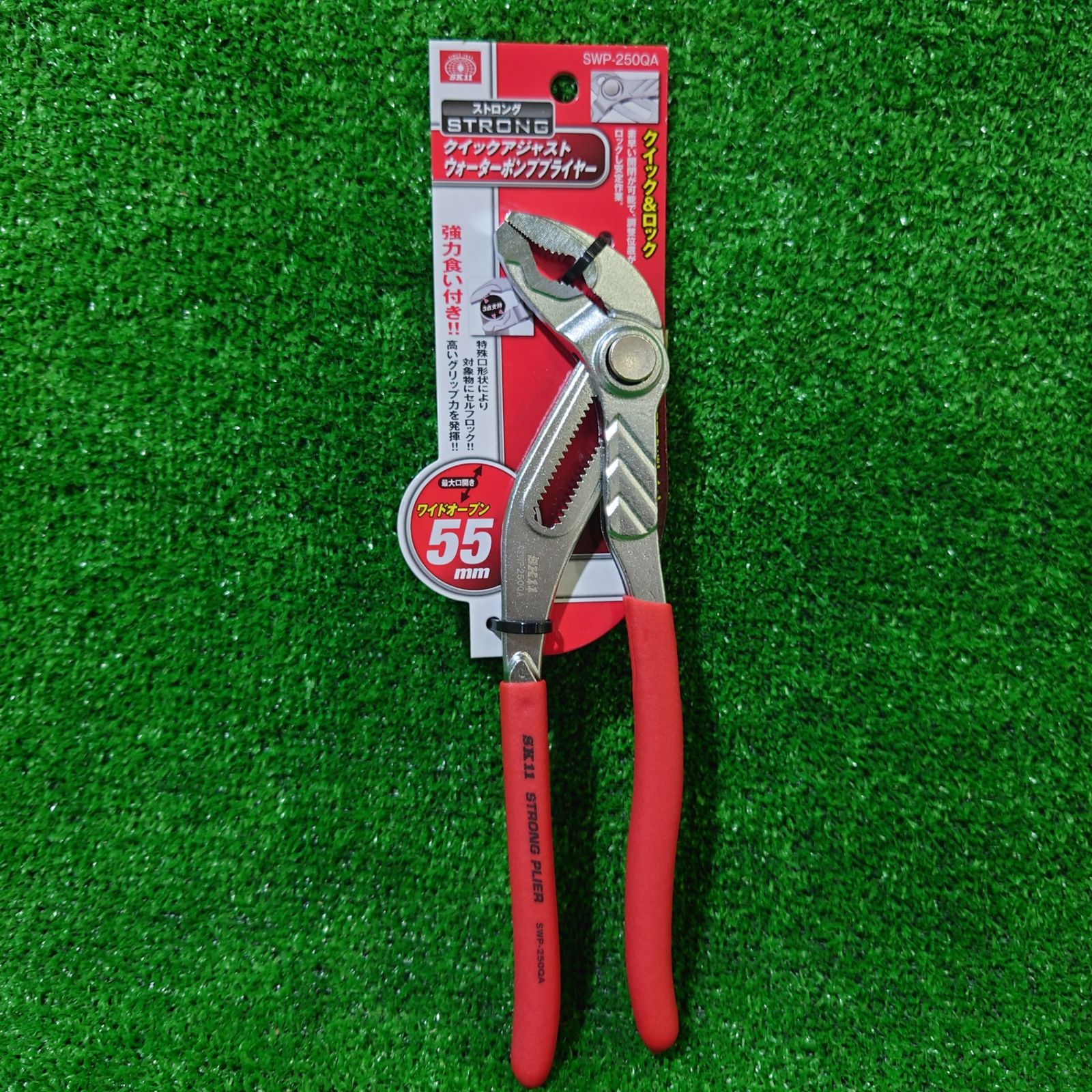 SK11 SWP-250QA ストロングクイックウォーターポンププライヤー(い-333) - メルカリ