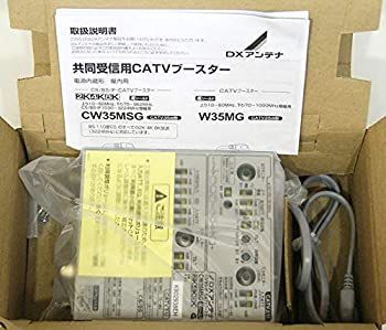 DXアンテナ CW35MSG CS/BS-IF・CATVブースター (2K/4K/8K対応 共同受信用) 電源内蔵形 屋内用 35dB形 高シールド - メルカリ