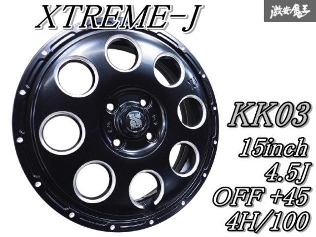 新品 MLJ XTREME-J KK03 15インチ 4.5J +45 4穴 PCD100 ホイール単体 1本 N-BOX N-WGN ソリオ スペーシア ハスラー エブリィ - メルカリ