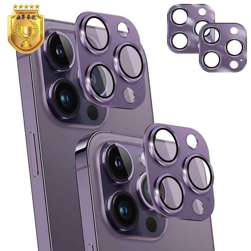 対応 iPhone14 Pro / iPhone14 Pro Max カメラフィルム 2枚 【日本製素材旭硝子製】 対応 アイフォン14プロ / アイフォン14プロマックス レンズフィルム ...