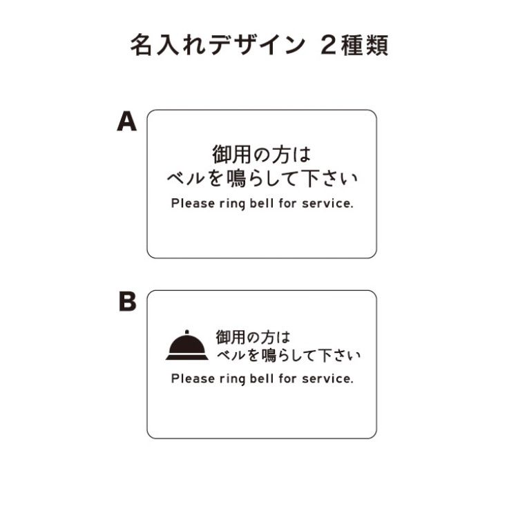 御用の方はベルを鳴らしてください 呼び鈴 メルカリshops 