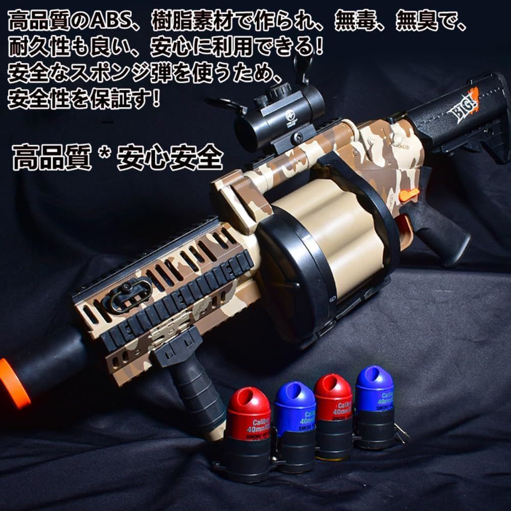 ショットガンおもちゃ銃 M32 玩具 グレネードランチャー トイガン トイガン カート式 排莢式 グレネード発射機 おもちゃ銃 安全 スポンジ ...
