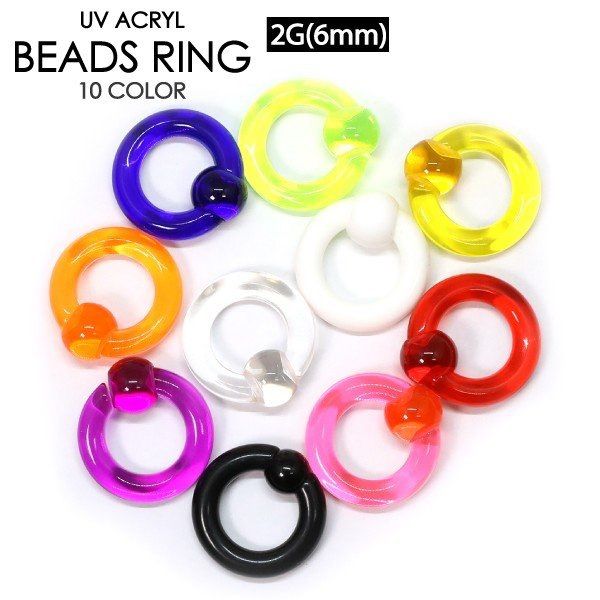 1本 2G (6mm) UV アクリル キャプティブ ビーズ リング カラー色々 ボディーピアス CBR BCR ボール クロージャー リング サークルリング ホールトゥピアス イヤーロブ 2 ...