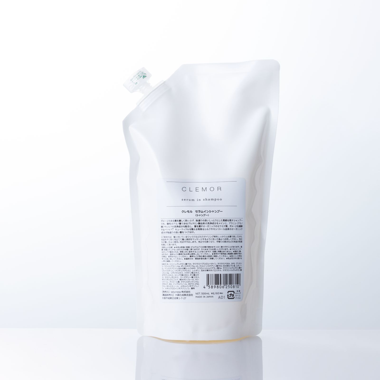 clemor serum in shampoo 1000ml ＜詰替＞ - メルカリ