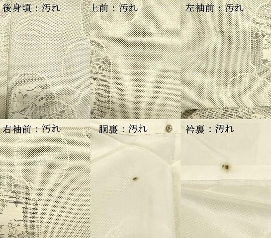 平和屋着物○本場大島紬 白大島 9マルキ 花絵皿文 正絹 逸品