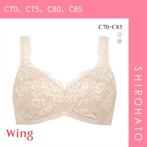 おトク【SHIROHATO公式】【正規品・新品】ワコール Wacoal ウイング Wing ブラジャー ノンワイヤー 自然なまるみのバストラインでやさしいつけごこち C 単品｜C70、C75 ...