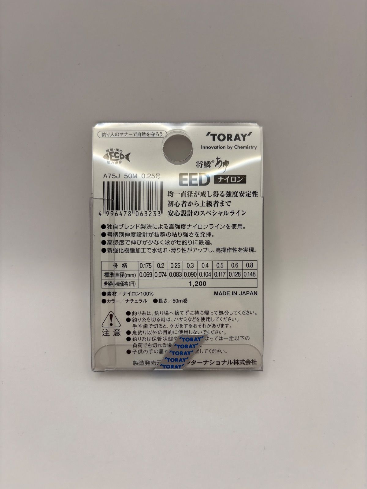 5パックセット TORAY 将鱗あゆ EED ナイロン 0.25号 - メルカリ